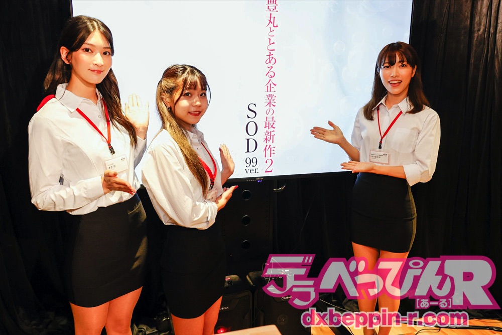 【PA豊丸ととある企業の最新作2 SOD 99ver.プレス発表会レポート！】SODがパチンコ機と衝撃のコラボ！ 紗倉まな、小倉由菜、唯井まひろ、本庄鈴、市川まさみら総勢113人の女優が登場 ...